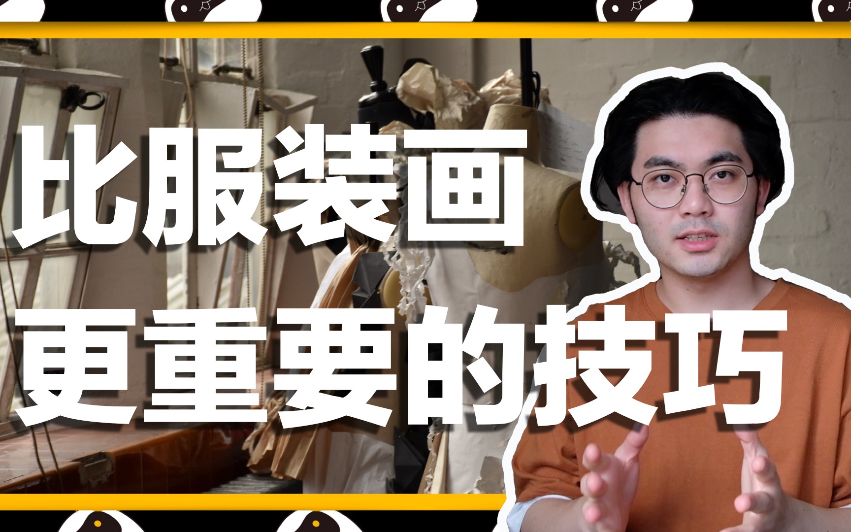 【服装设计图】服装画到底重不重要?要画到什么程度?几个低技术门槛...