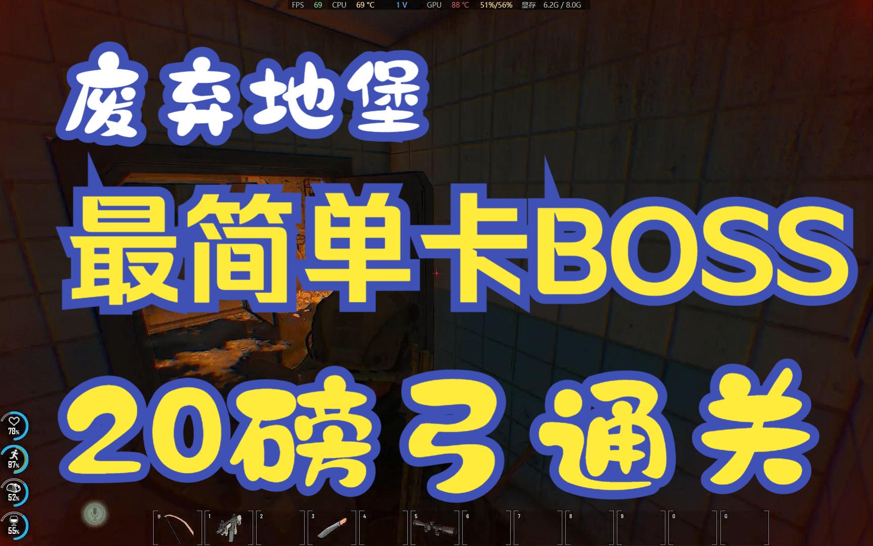 SCUM 废弃地堡单人最简单卡BOSS、秒下线刷螺丝刀、破解门禁...