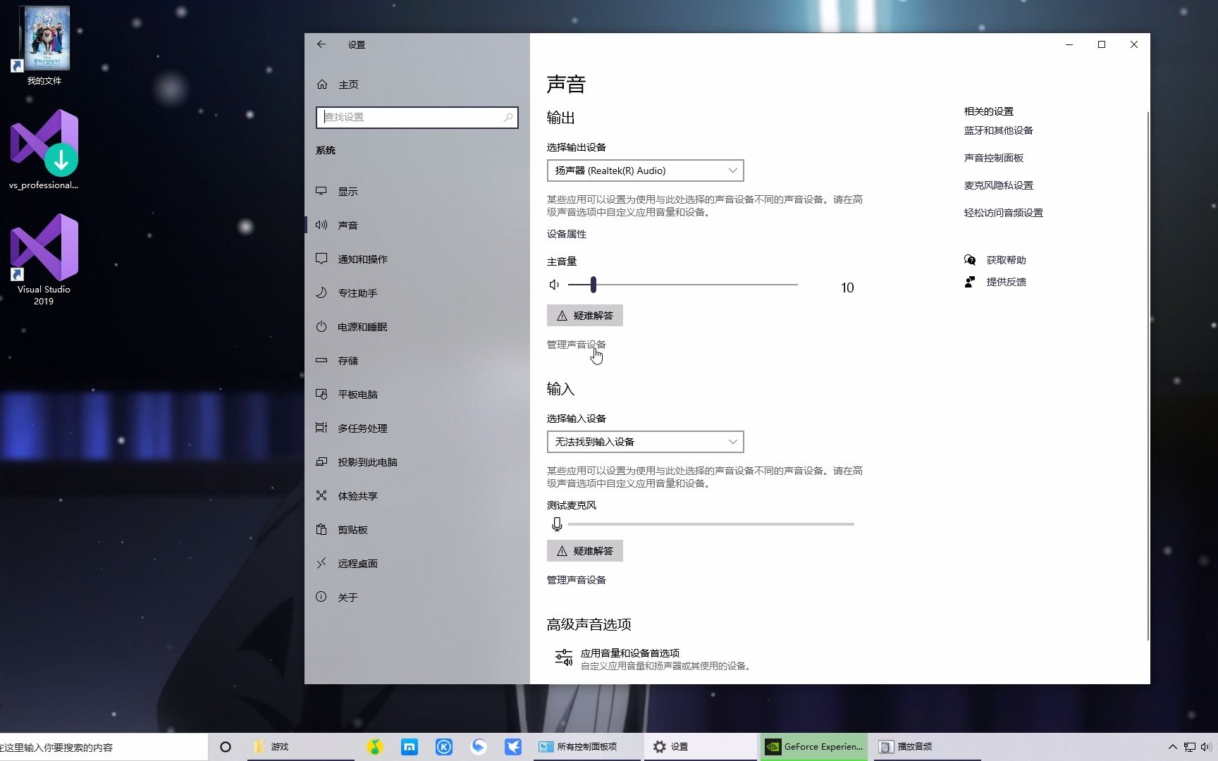 为什么我的WIN10音频设备在闪烁