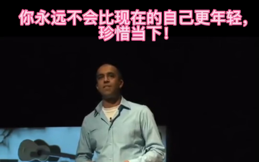 珍惜当下,珍惜时间#TED演讲