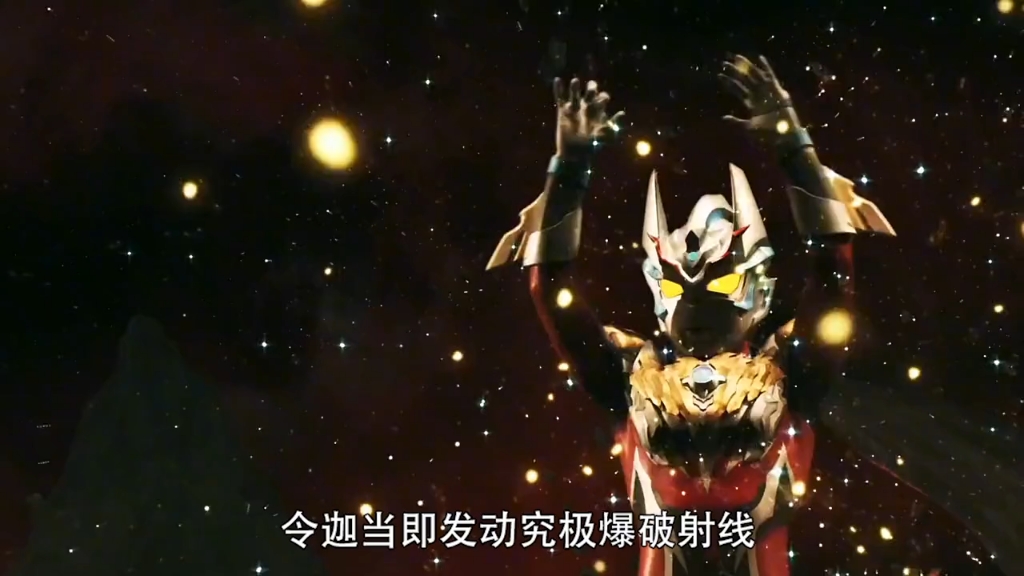 令迦再次登场对战魔帝古阿,塔尔塔罗斯盯上诺亚奥特曼