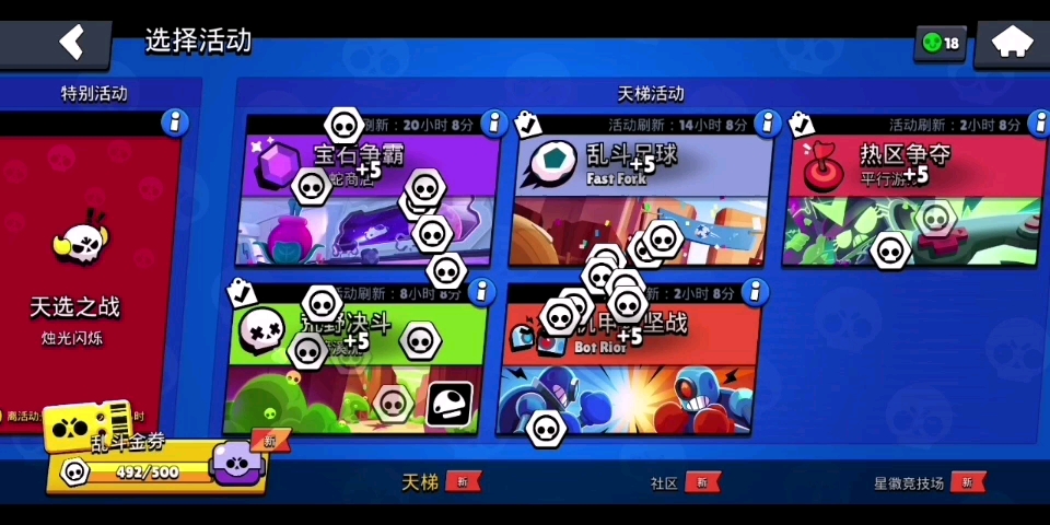 【荒野乱斗】一口气全买完