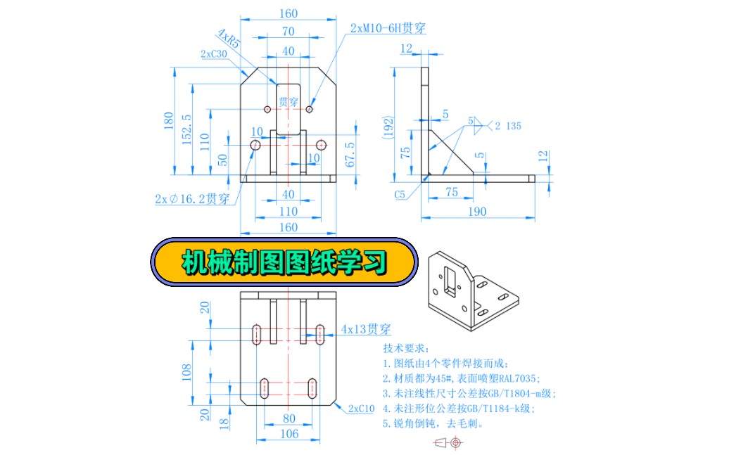 机械制图图纸学习,焊接符号图纸学习