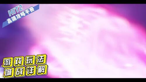 《HIT》攻略玩法 启程篇 游戏玩法与城战详解