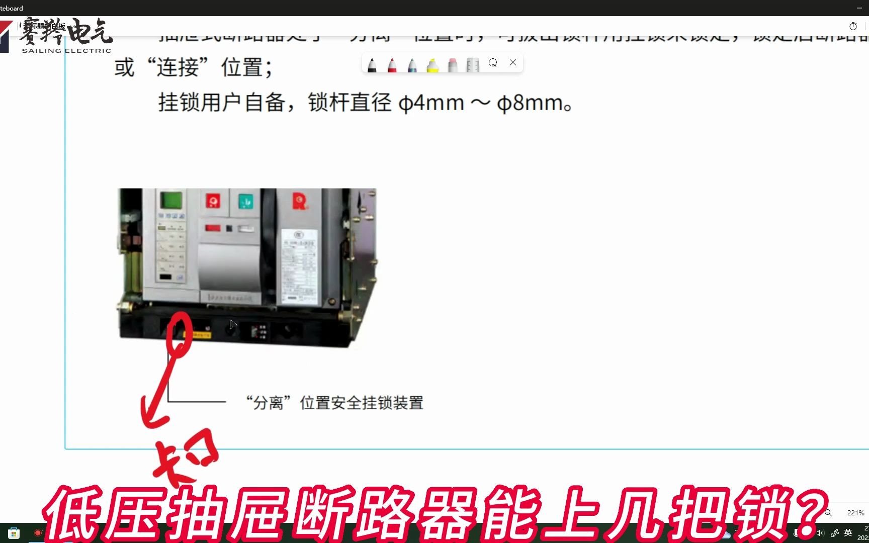 302低压抽屉断路器能上几把锁?