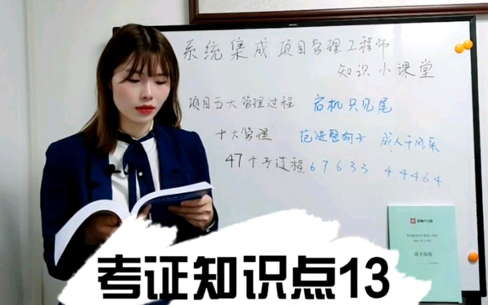 【系统集成项目管理工程师】开工上课咯!