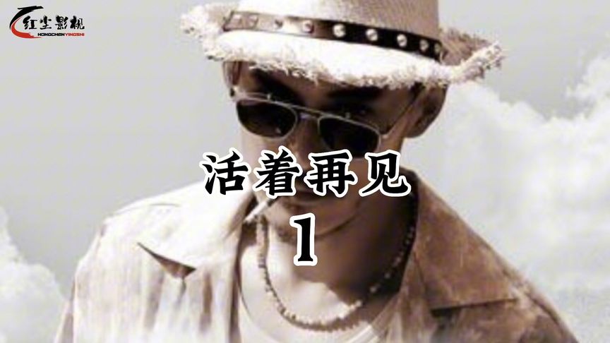 #精彩推荐 宁志缉毒警察从此开启卧底生涯 ,#影视#电视剧精彩推