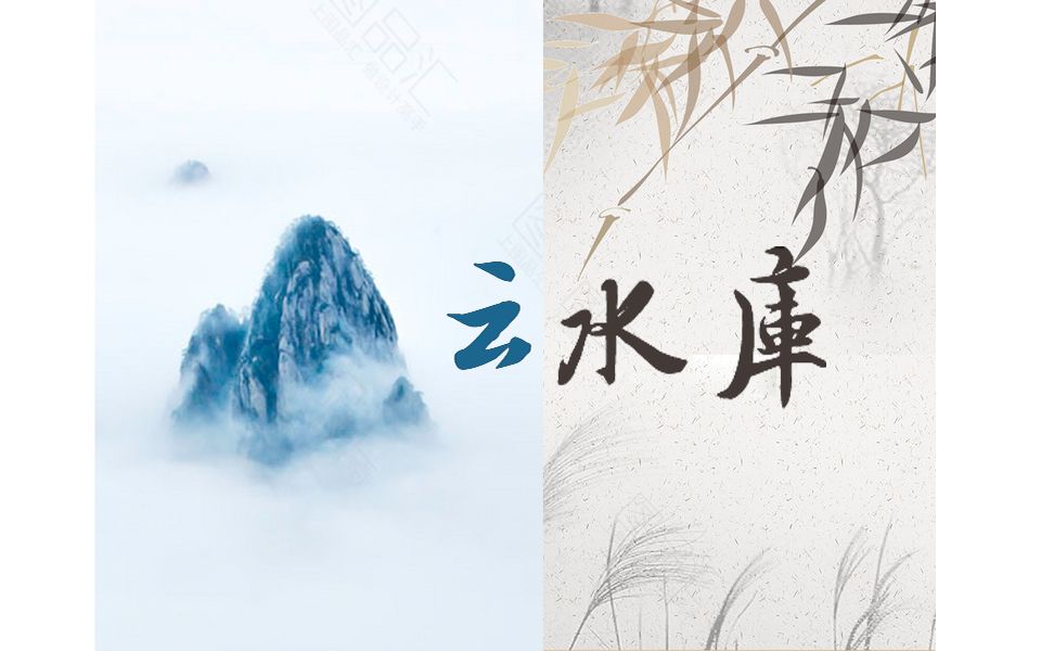 贵阳一中研究性学习桃花源课题小组研究成果展示②③——云门囤&窑...