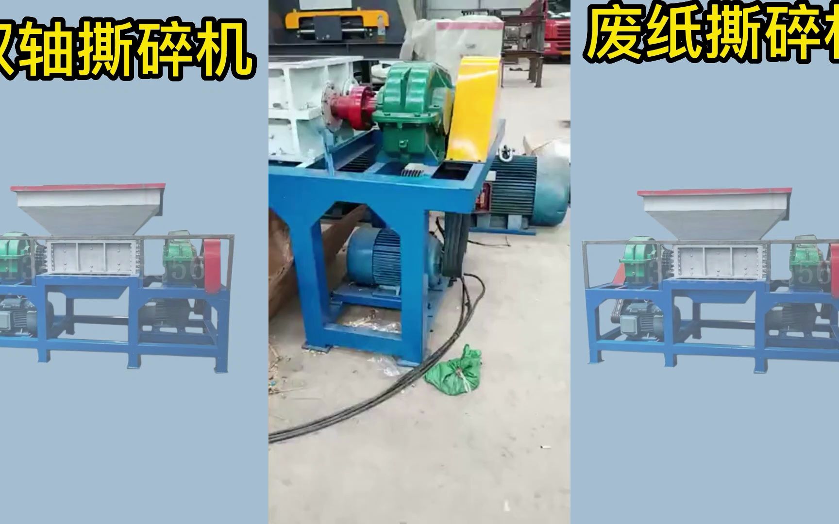 废纸书籍报刊双轴撕碎机 纸管撕碎机 纸芯粉碎机 纸箱撕碎机