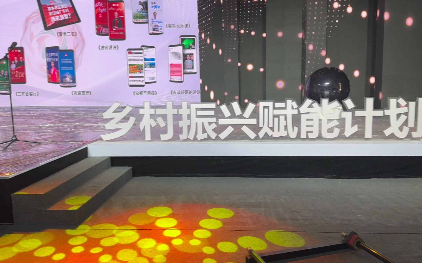 ...、电商助农、农服强农、文旅惠农、品牌兴农典型案例及优秀案例公布