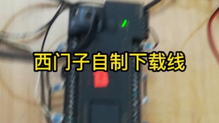 西门子200自制通讯线