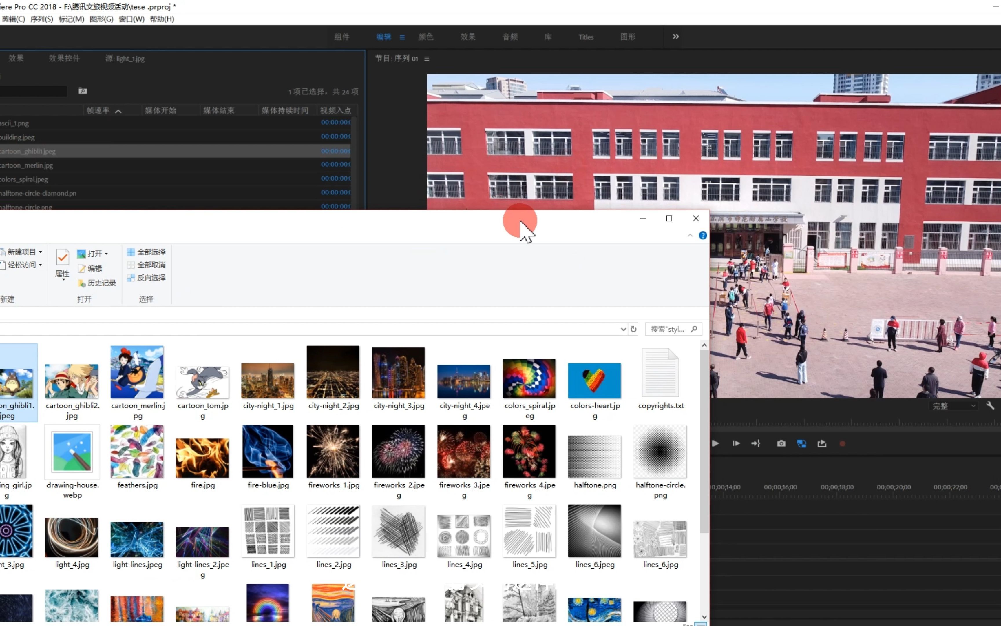 能把实拍转成动画的PR插件StyleX详解