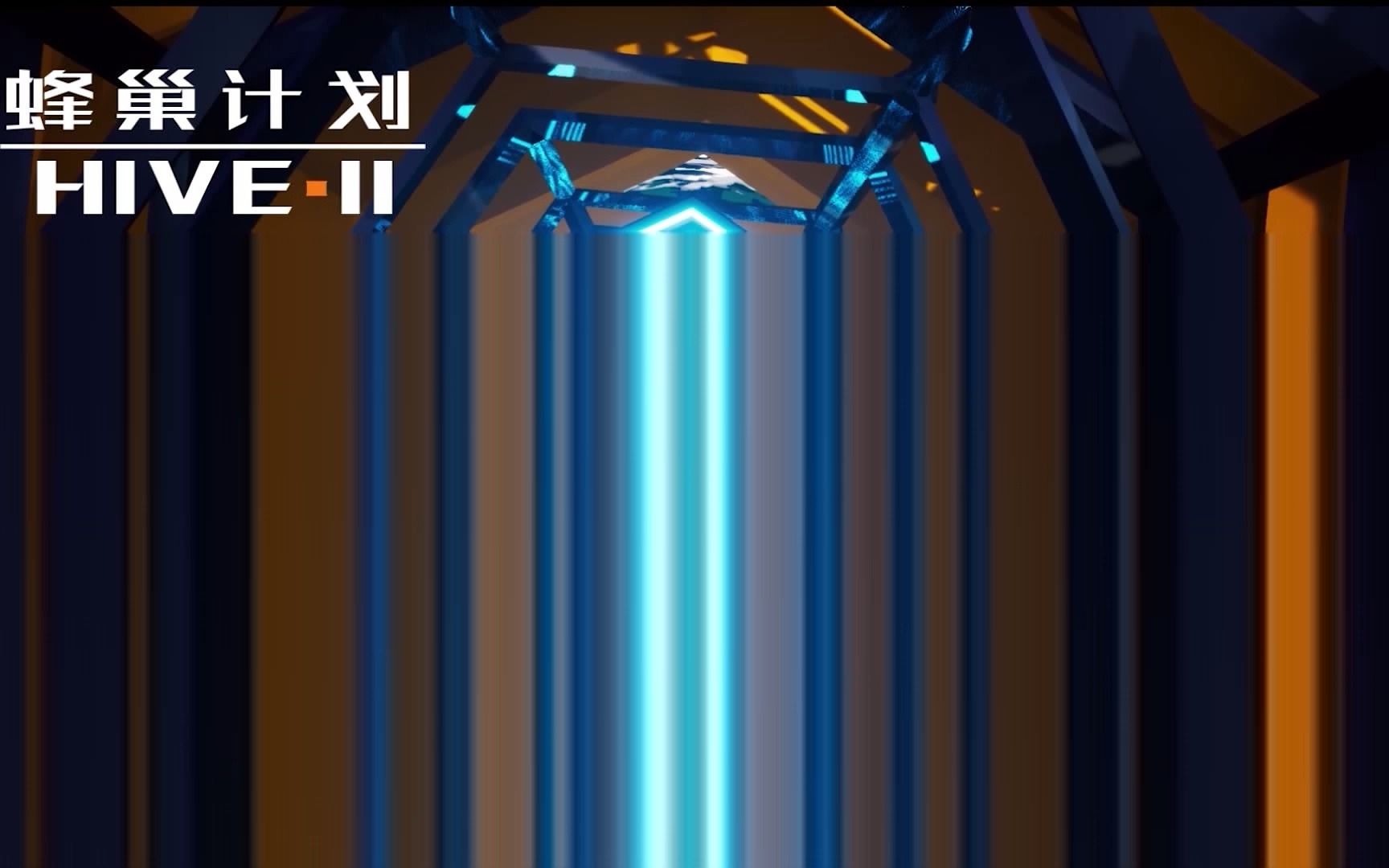 《蜂巢计划》介绍视频