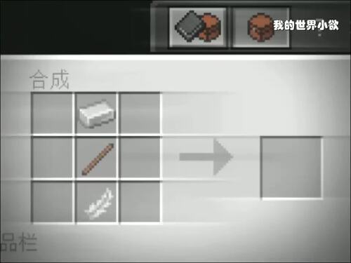这些合成表全认识的,现在应该长大了吧