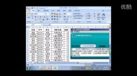 EXCEL2010数据分类汇总