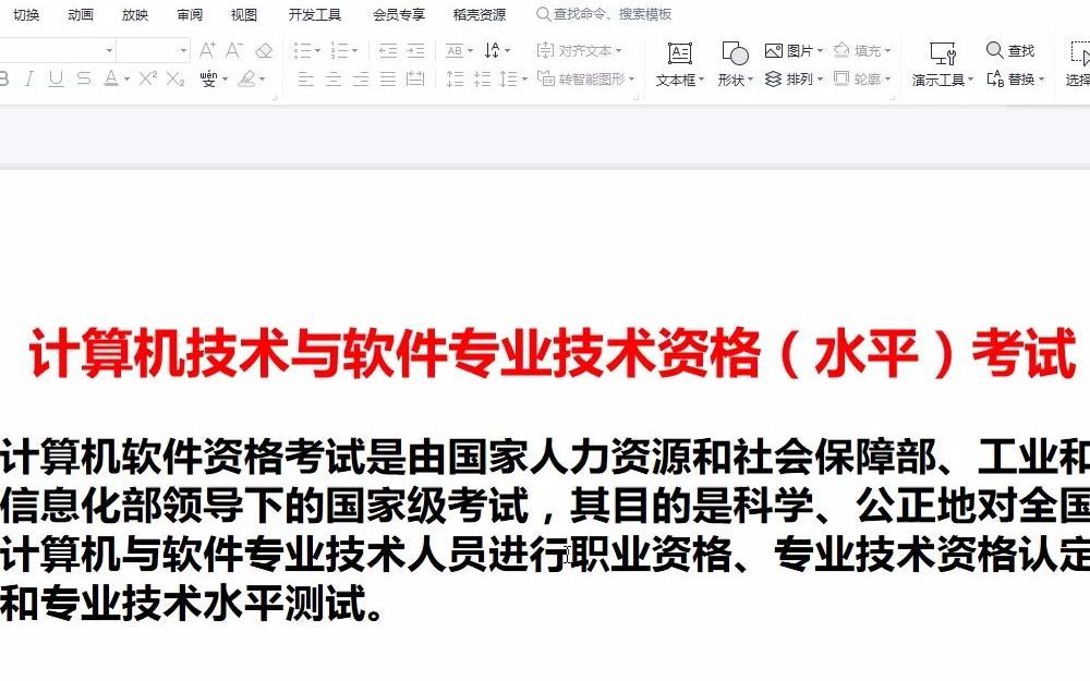 系统集成项目管理工程师简介