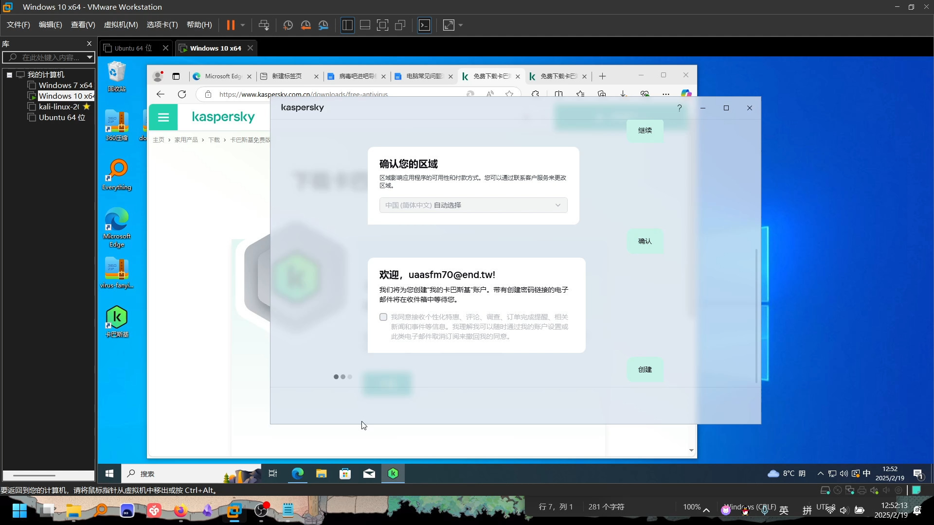 卡巴21.20以后版本免费版安装流程演示(截至25.2.19)