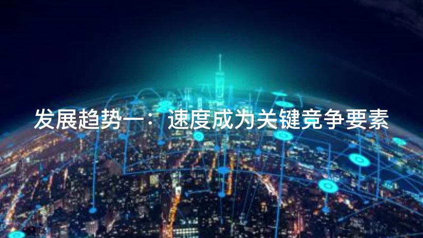 数字经济发展趋势二#数字化改革 #经济 #科技 #涨知识 #知识分享