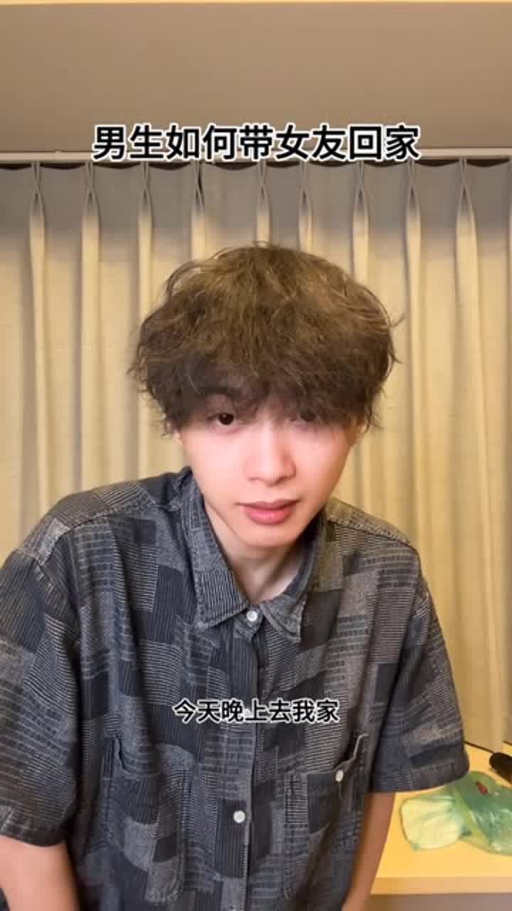 男生一定要学的撩妹技巧 搞笑视频