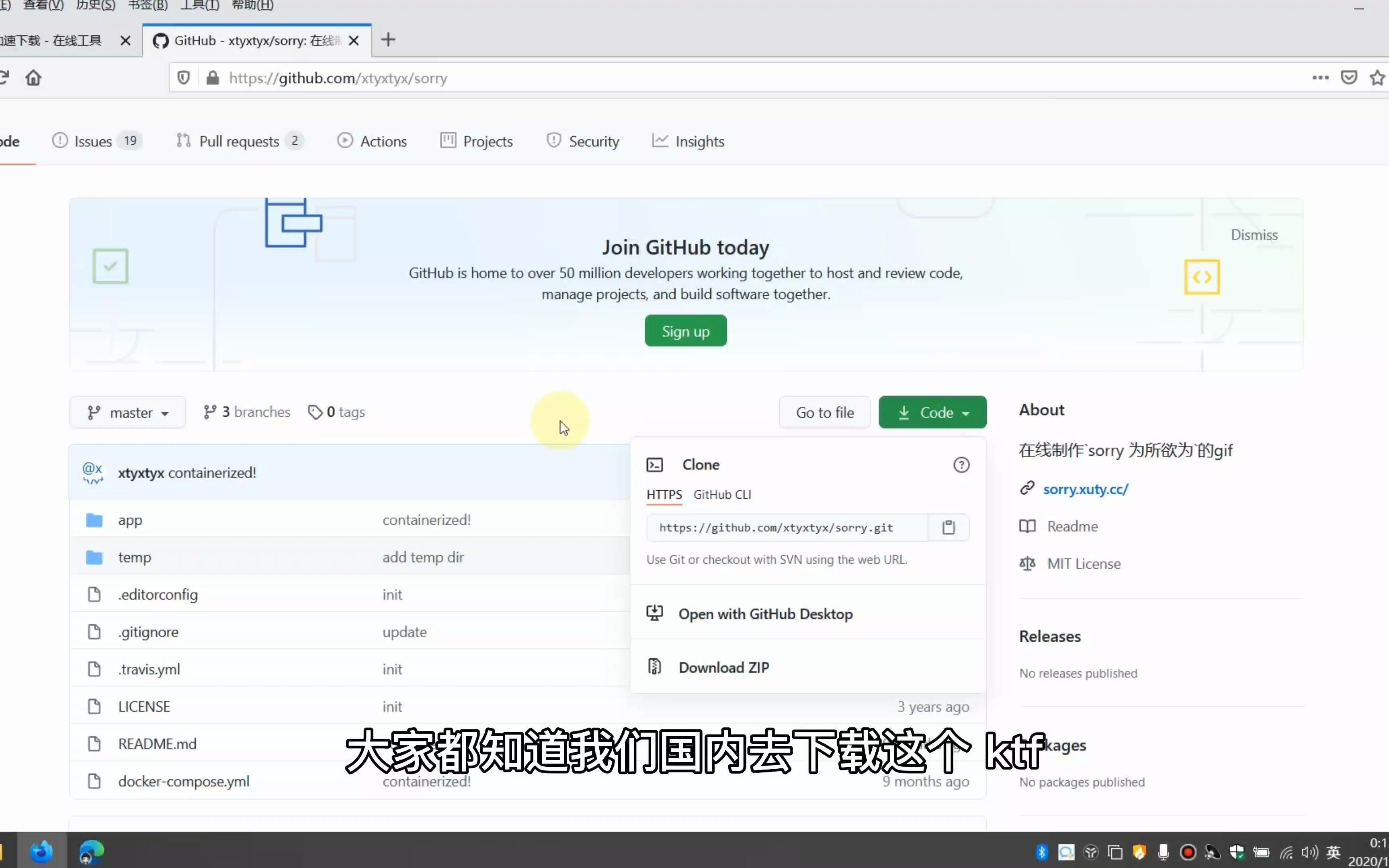 还在慢慢下载Github项目文件?教你一键快速下载文件