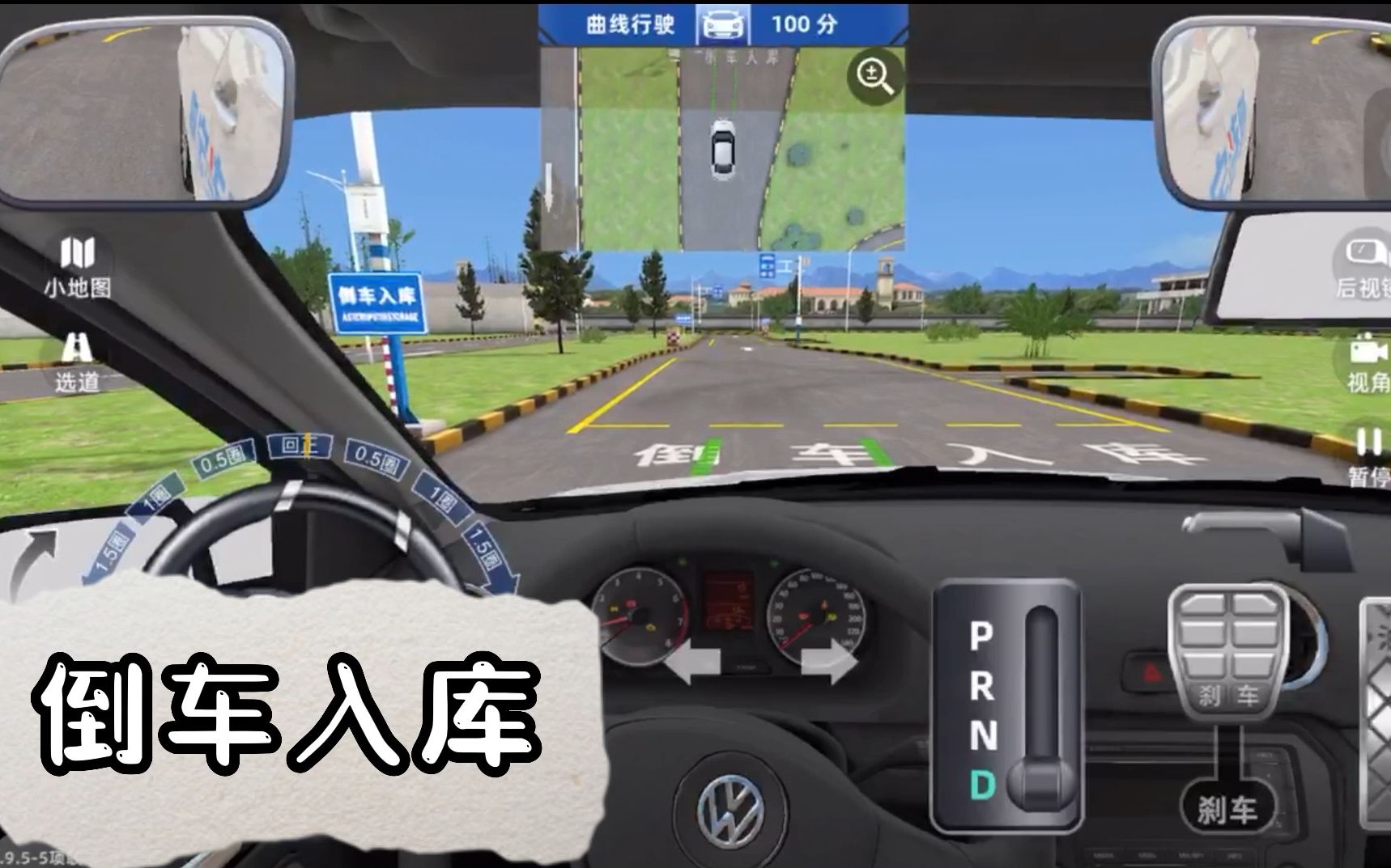 [科目二] 驾考宝典3D模拟器⏩白嫖一波赛博练车