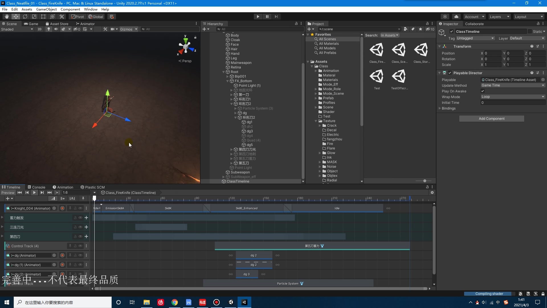 unity游戏特效上新!