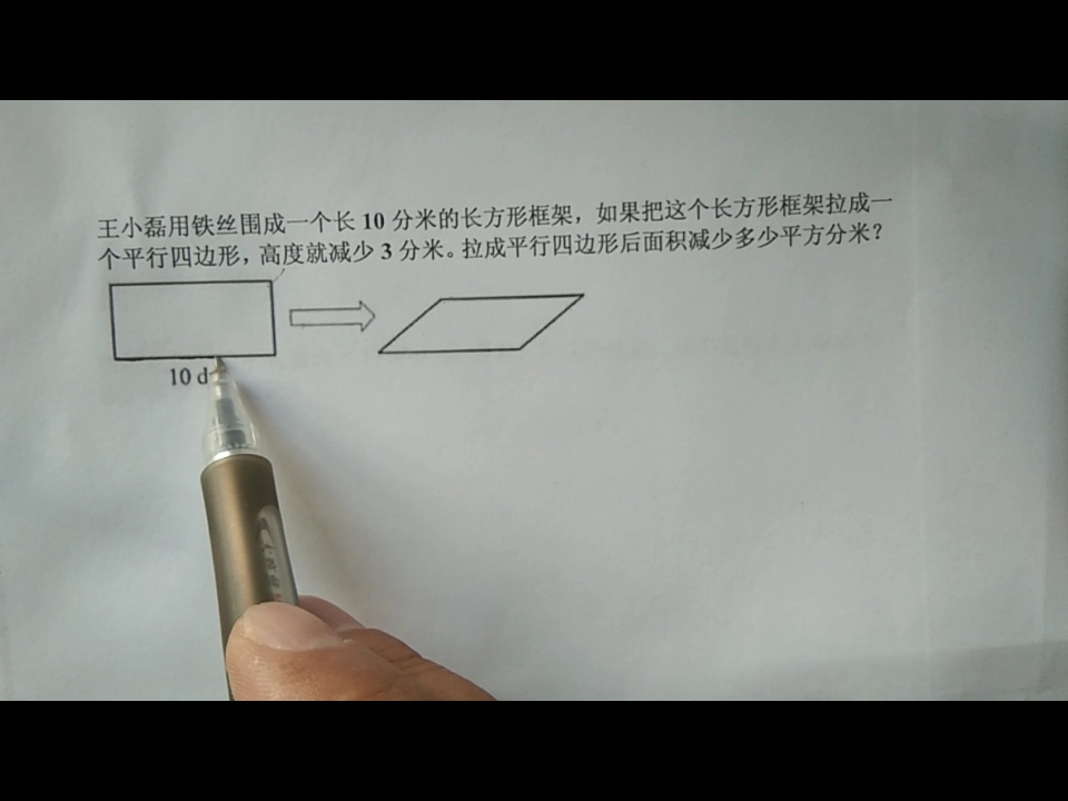 2022.9.6五长方形