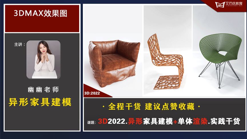 3dmax单体家具渲染,怎么使用hdr环境贴图渲染?