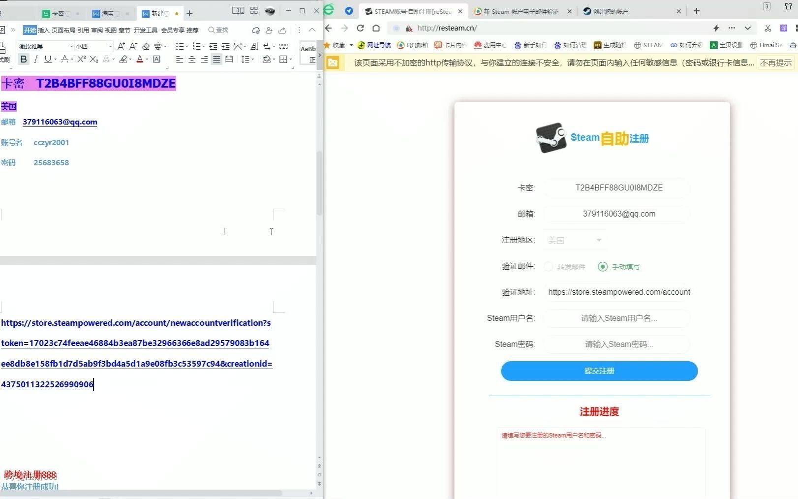 steam自助注册教程完整版_哔哩哔哩bilibili_演示