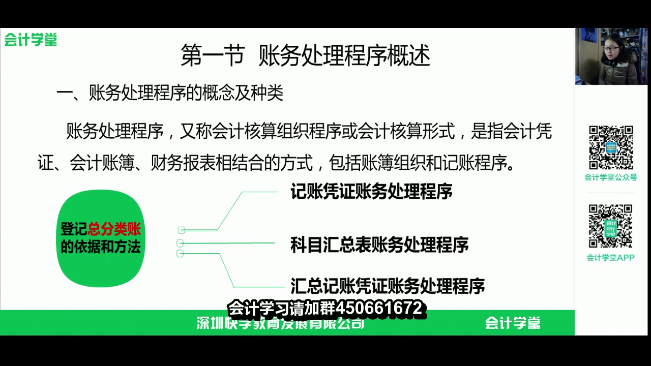 学会计_为什么要学会计_自学会计从业证