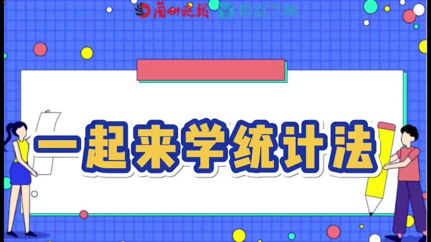 一起来学统计法——兰州市统计法律法规流动服务宣传队第一站来…