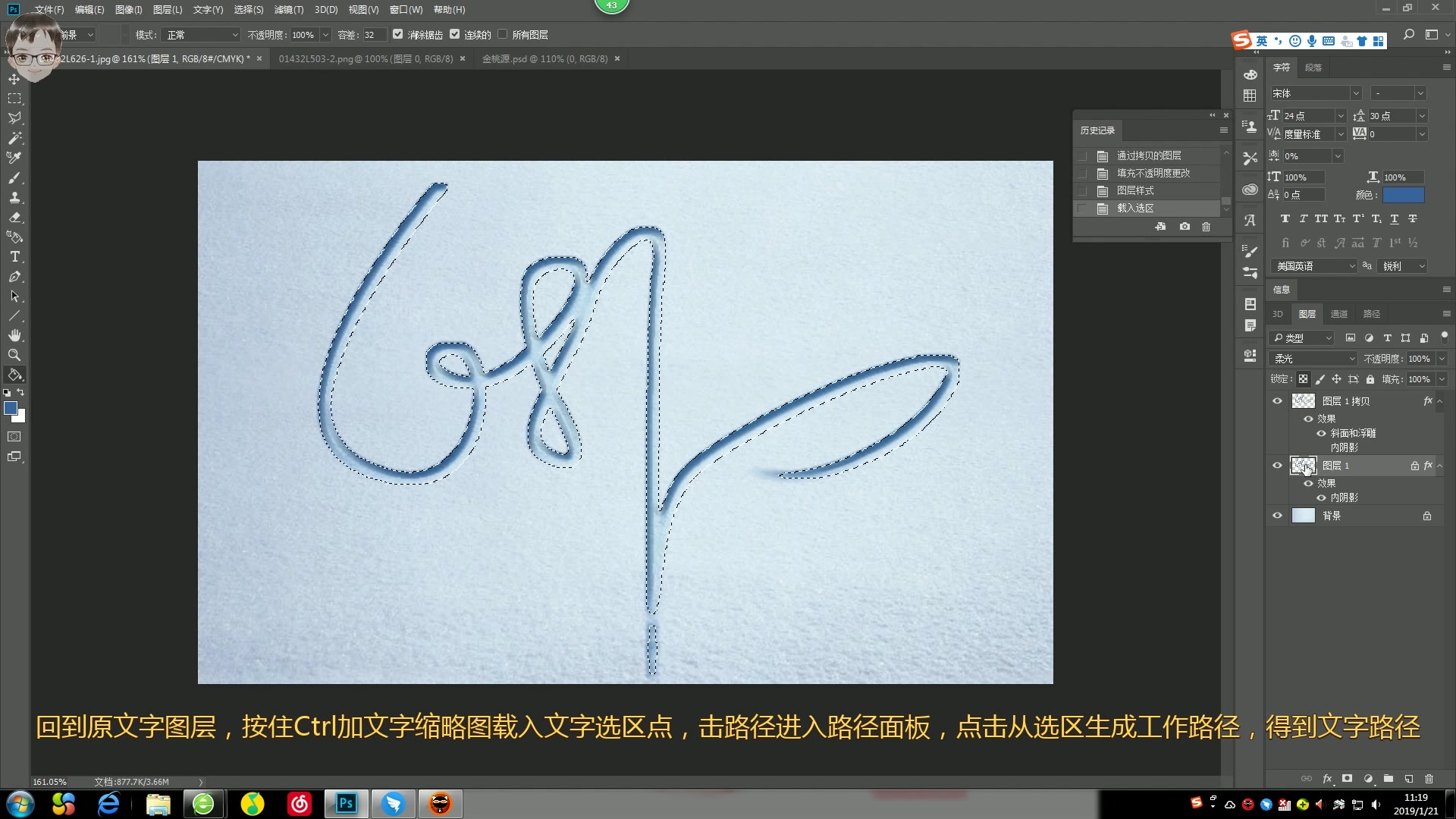 PS第六十六节模拟粉末上的划痕字效果