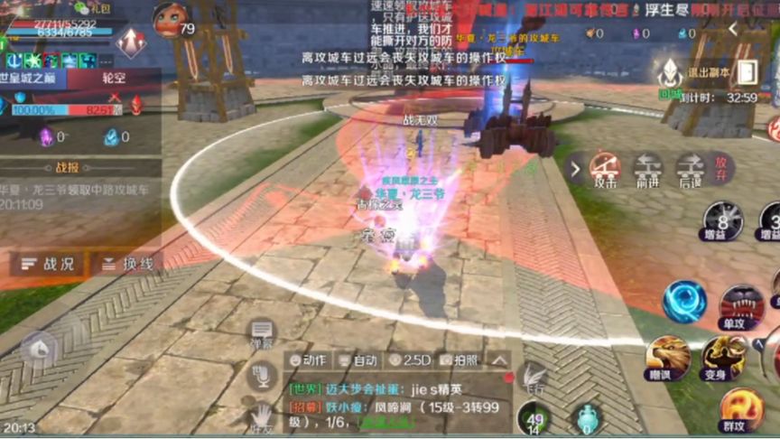 完美世界手游330区老虎单挑一个战场