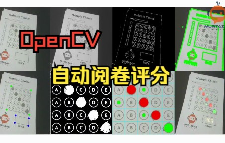 ...实现自动阅卷评分!——人工智能|AI|目标检测算法|目标追踪|计算机视觉