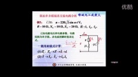 电工我最大第4章阻抗串并联交流电路分析计算