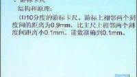 游标卡尺和螺旋测微器的使用