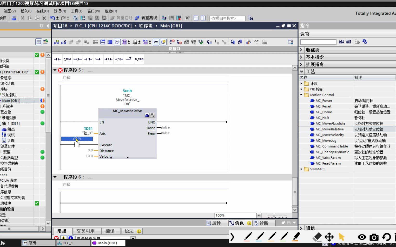 第19节 西门子1200基础指令 (1)