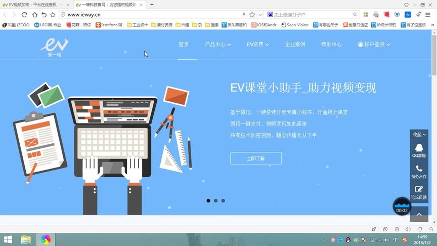 加密视频列表排序