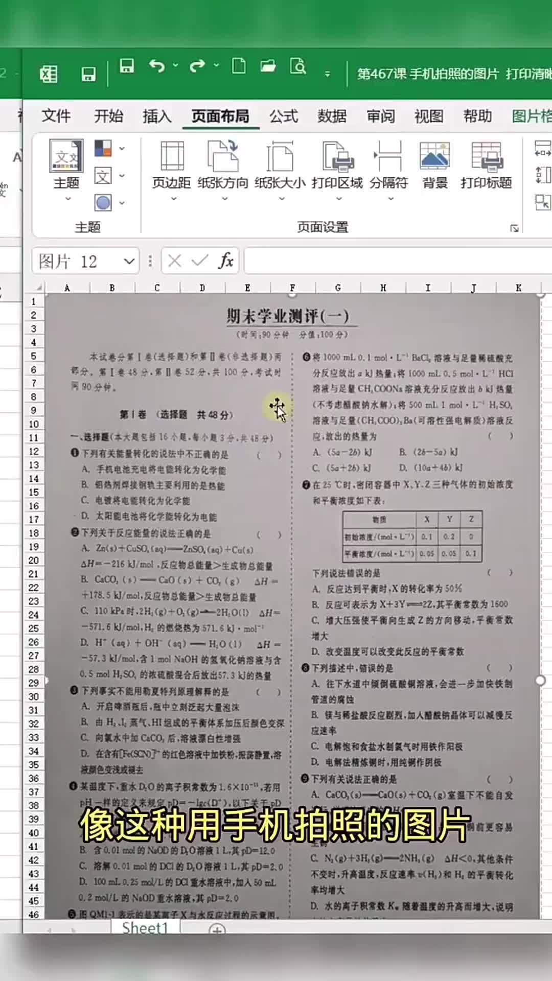 手机拍照图片如何打印清晰?这里有答案!