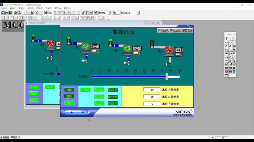 基于MCGS排水系统组态监控系统仿真