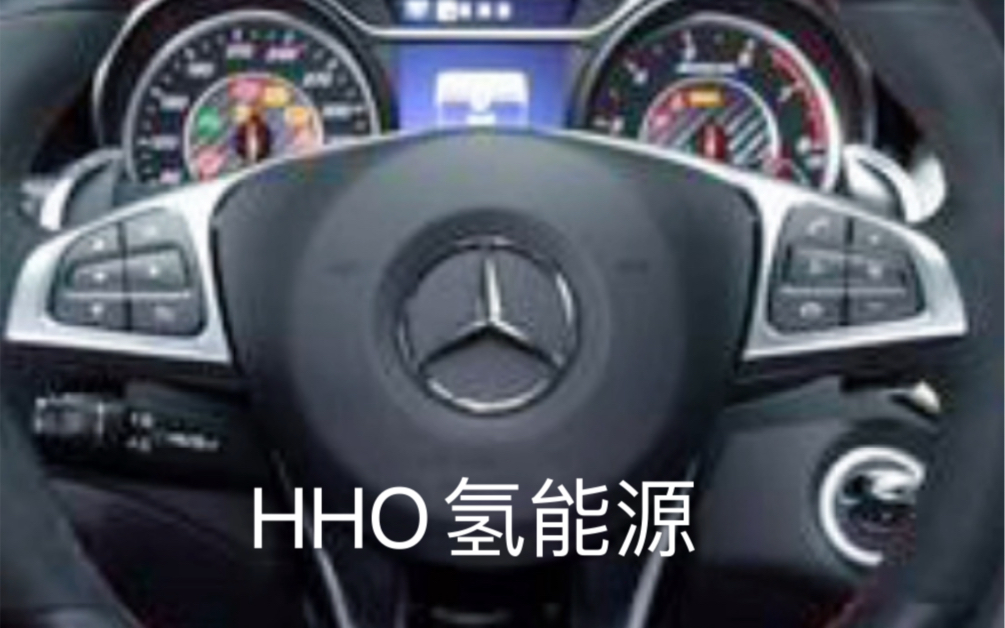 HHO氢混合动力:提升动力,降低油耗,净化尾气,年审过关;汽油柴油通用#...