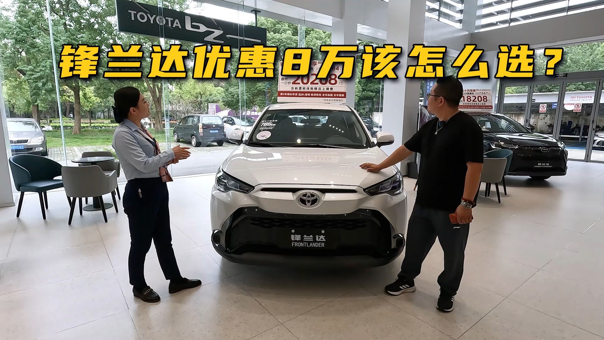 广汽丰田锋兰达优惠8万