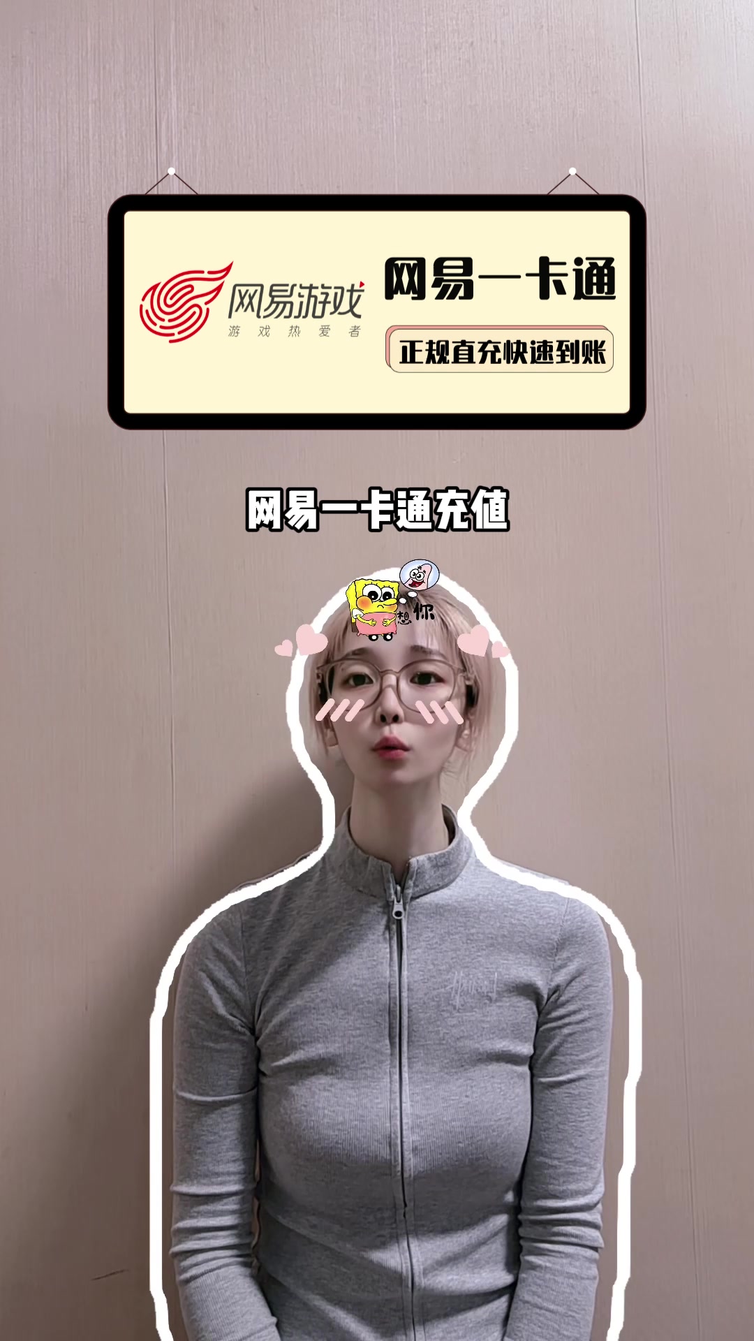 网易一卡通充值划算的折扣来啦,通用点和寄售点多档位可选,正规官方...