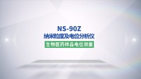 NS-90Z测试生物医药类样品纳米电位仪器操作