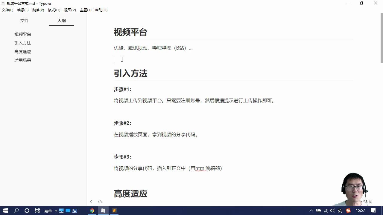 WordPress中播放视频的方法之一:引入发布在视频平台的视频