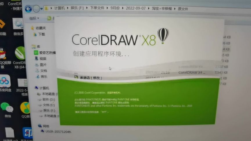 CDR另存不了 CDR闪退 CDR到出问题