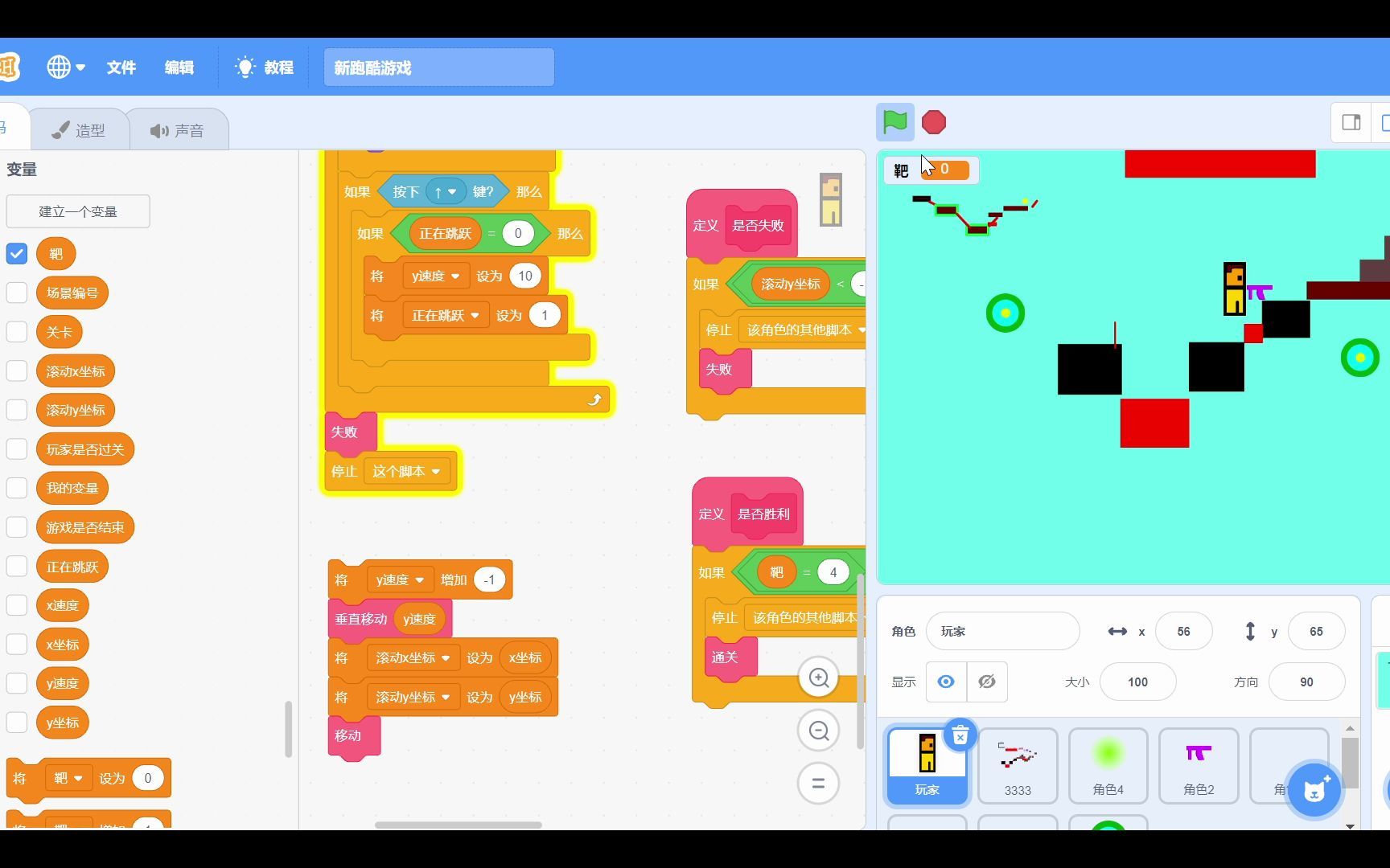 【SCRATCH】V同学手把手教学属于你的跑酷游戏1