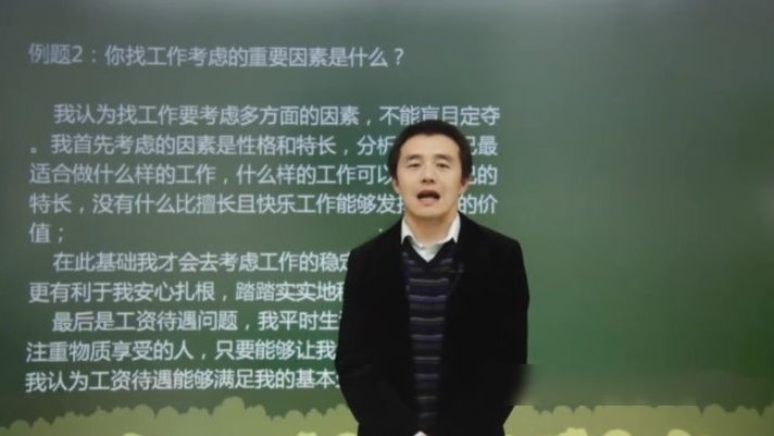 教师资格证面试结构化备考必看