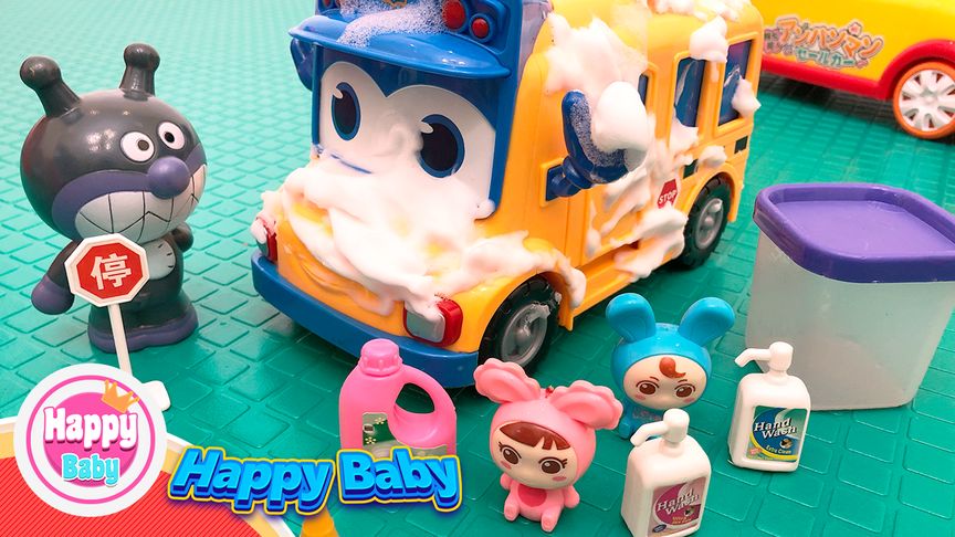 百变校巴歌德不小心掉泥坑里了,小朋友们一起给歌德洗澡。