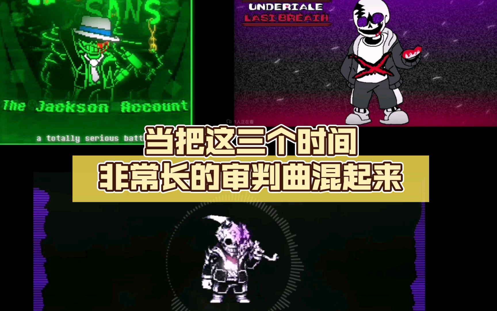 ...的审判曲混起来(green sans第三阶段+风云莫测+最后的屠杀困难模式)